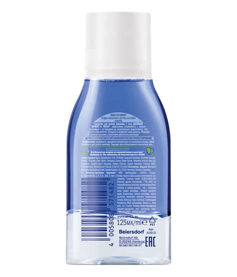 NIVEA Средство для удаления макияжа с глаз "Двойной эффект"