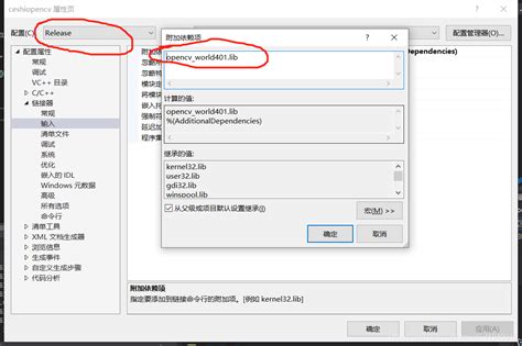 Opencv调试的第一个程序报错 有未经处理的异常 Microsoft C 异常 Cvexception”的解决方案0x00007ffb2ede4f69 处位于