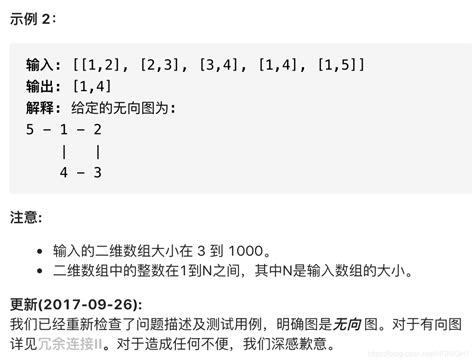 684 冗余连接(并查集)冗余的y Coupler的总线地址 Csdn博客 684 冗余连接(并查集)冗余的y Coupler的总线地址 Csdn博客