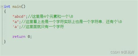特殊符号——双引号和单引号（字符和字符串） csdn博客