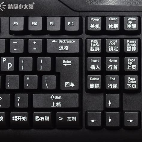 电脑大小写拼音有线键盘老人小写字母学习打字专用中文汉语键盘 虎窝淘