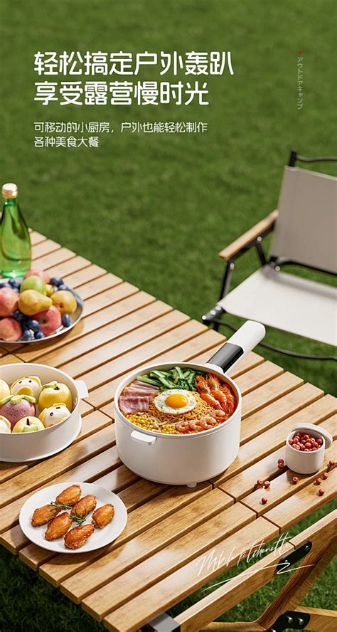 户外电煮锅 花瓣网