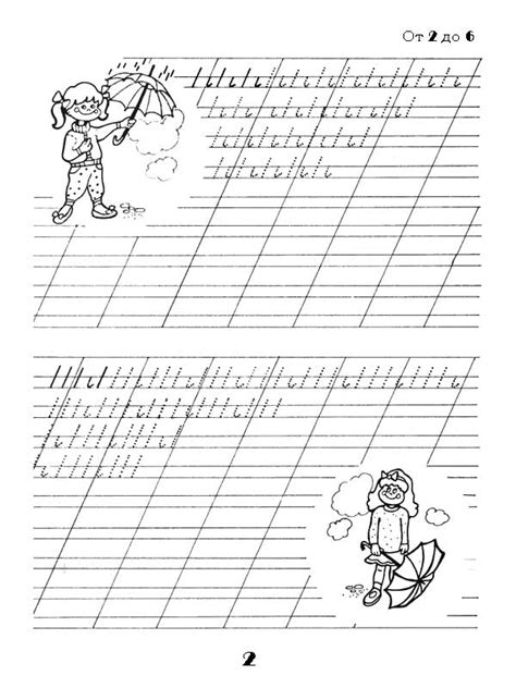 Задания письмо 1 класс: Задания по письму | Учебно-методическое пособие ...