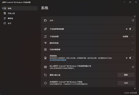 Win11的22h2依然没有wsa（windows Subsystem For Android）22h2安卓 Csdn博客