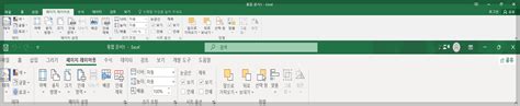 컴퓨터활용 2급 실기 Ms 오피스 2021과 2016 버전 리본 메뉴 차이점