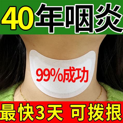 Pharyngitis Cronic Dried Technology Asing Cough And Asing Folicle