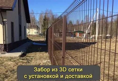 3д сетка для забора зеленая, коричневая, серая Санкт-Петербург | Ремонт ...