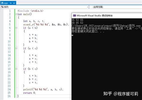 【c语言程序】任意输入3个数，将其从大到小排列输出（或从小到大排列输出）【高阶版！附六个源码】教你如何把一个题目玩出花样！大一新手小白必码 知乎