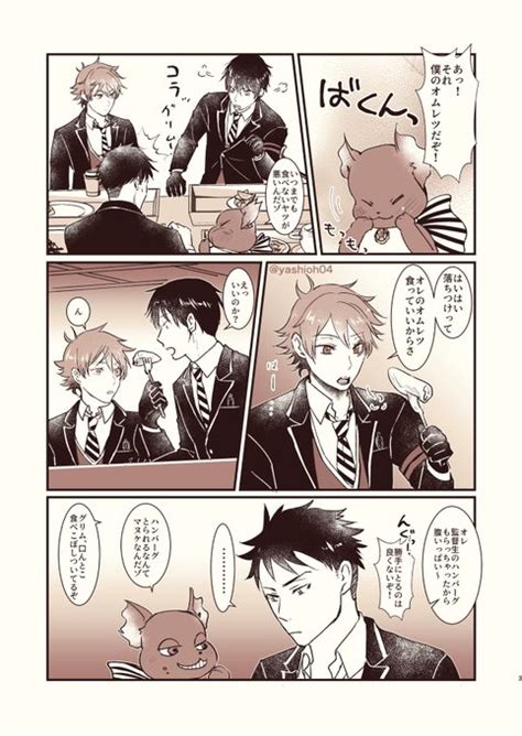 ※1枚目以外はデュエス やっぱマブがわちゃわちゃ デュエスがイチャ 八潮はがね さんのマンガ ツイコミ仮