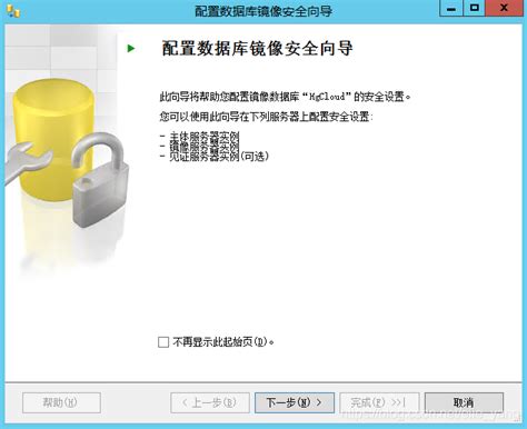 Sqlserver 2012 高可用之镜像搭建实录证书、非对称密钥或私钥文件无效或不存在或是您不具有针对其的权限。 Csdn博客