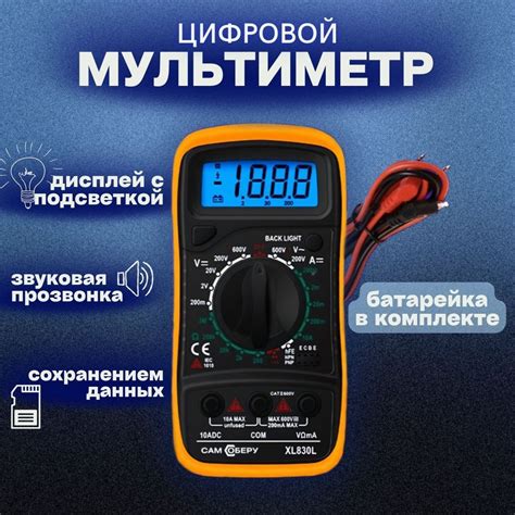Цифровой мультиметр с звуковой прозвонкой цепи Dt 830l купить по выгодной цене с доставкой по