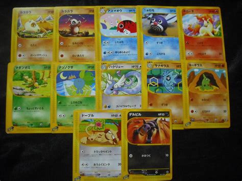 ポケモン E 黄色枠セット ハクリュー ヨーギラス ドーブル モココなど ポケモンカード Pokemon E Cards Setまとめ売り
