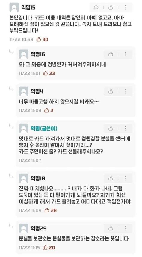 어질어질한 서울대 에타 글 유머움짤이슈 에펨코리아