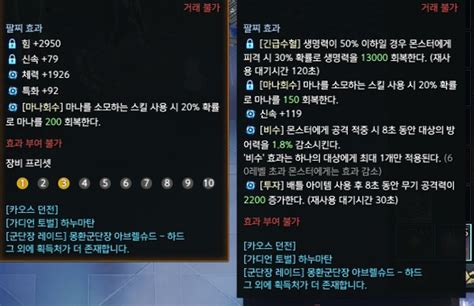 로스트아크 인벤 뉴비 팔찌 골라주실수 있을까요ㅜㅜ 로스트아크 인벤 홀리나이트 게시판