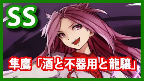 【艦これss】隼鷹「酒と不器用と龍驤」 Youtube