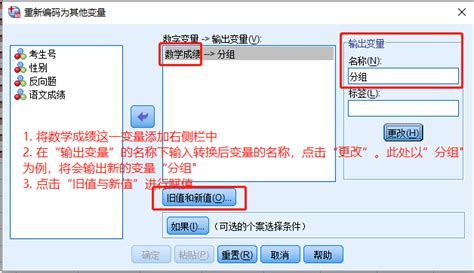 Spss—数据基本处理spss数据转换 Csdn博客