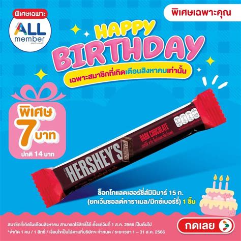 รวมโปรโมชั่น ล่าสุด เซเว่น อีเลฟเว่น 7 Eleven ราคาพิเศษ ขนมปังแซนวิช