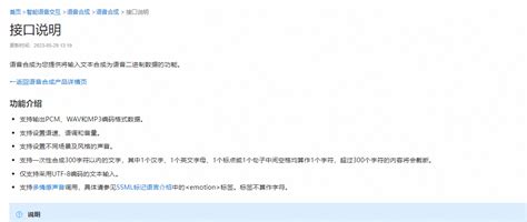 想了解一下阿里语音AI中asr和tts的具体功能和使用场景有相关的文档吗 问答 阿里云开发者社区