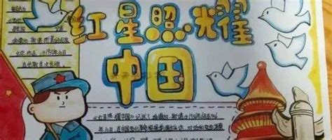 让阅读更精彩——青岛第五十九中学八年级语文暑假实践作业展示昆虫中国埃德加·斯诺