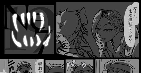 ツイステ 【ツイステホラー】むこうがわ2 ぶぶげらのマンガ 漫画 ツイステッドワンダーランド ツイステホラー Pixiv