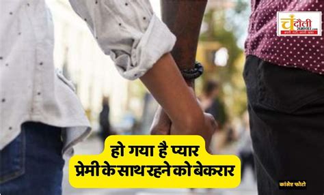 3 बच्चों की मां को भतीजे से हुआ प्यार पति को तलाक देकर शादी करने पर