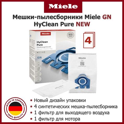 Мешки пылесборники MIELE GN HyClean 3D Efficiency, Бельгия (4 шт ...