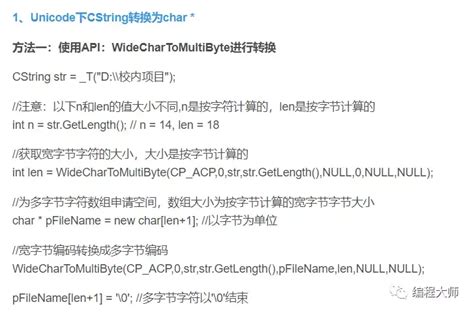 Cstring和char的互相转换 知乎