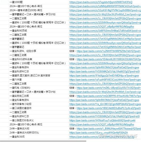 假如从12月13号开始备考24年一建，4个月个人通关经验总结 知乎
