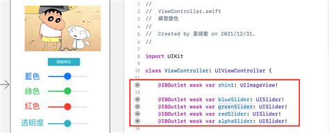 調色大師 彼得潘的 Swift Ios App 開發教室 Medium