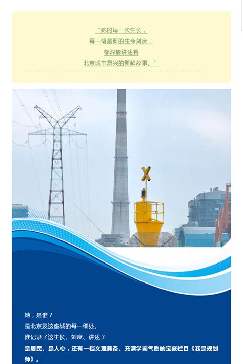 预告片：又双叒叕？那档文理兼备的“学霸栏目”上新！第一集北京市规划和自然资源委员会