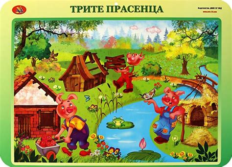 Малко двустранно табло Трите прасенца Житената питка Store Bg