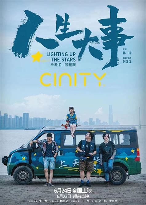 23张电影《人生大事》正式版角色版海报！ 花瓣网