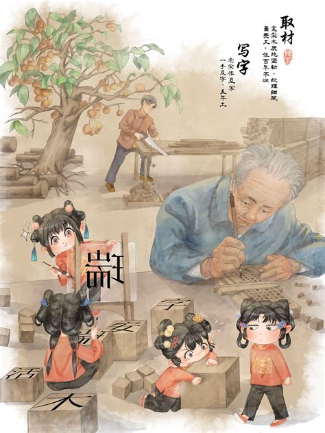 非遗—瑞安木活字印刷稻子林12 站酷zcool