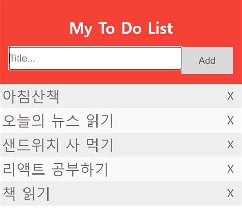 Github Lyejintodolist With React Emotion React와 Emotion을 이용해