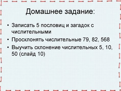 Склонение сложных и составных количественных и порядковых числительных