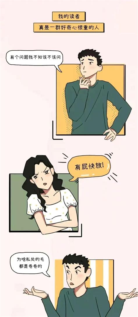 为什么腋毛鼻毛这些地方的毛毛都是卷的 范小厝