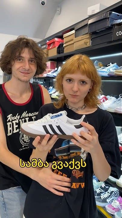 ლამბადა თუ სამბა💃 Sneakers Shoe Sneaker Sneakershoes Youtube