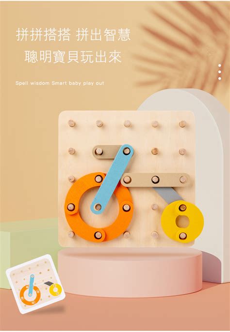 現貨即發 開發票兒童益智創意幾何形狀釘板拼圖 七巧板木質早教玩具 鍛煉手部精細動作開發智力早教玩具 蝦皮購物