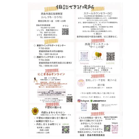 西条市市民活動支援センター Home