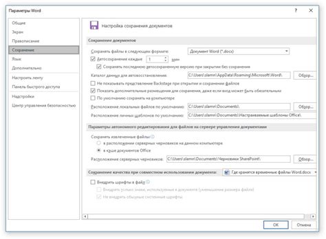 Как найти документ в Word Офис Ассист