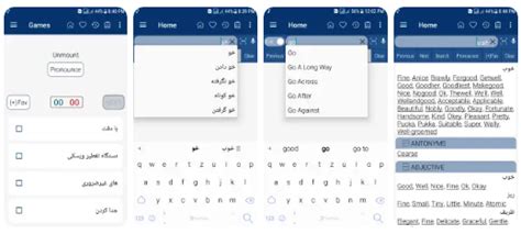 دانلود بهترین دیکشنری انگلیسی به فارسی برای کامپیوتر و موبایل