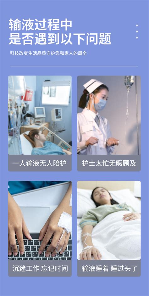 输液提醒器吊针输液医院诊所打点滴吊水自动断针报警器护宝提醒器 阿里巴巴