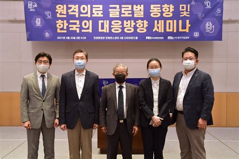 원격의료는 세계적 흐름 규제완화로 국민 편의성 제고해야 플래텀