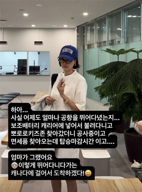 캐나다行 양미라 공항서 폭풍 질주 보조배터리 캐리어에 넣어 불려다녀 Osen