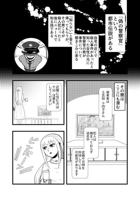 ＜画像34 152＞【藤やすふみ漫画】「都市伝説に求める女」収録｜ウォーカープラス