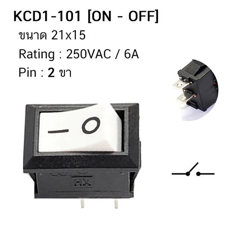 1ตัว สวิตช์กระดก ขนาด 21x15 Mm Rating 250v 6a Kcd1 101 Kcd1 102 Kcd1
