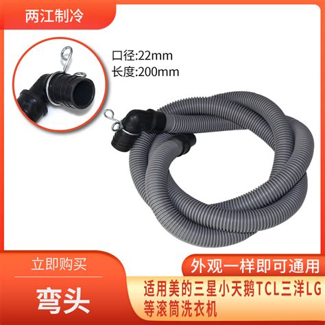 适用于海尔滚筒洗衣机排水管XQG55 Q1098A 60 1000 52 Q718 Q898A 虎窝淘