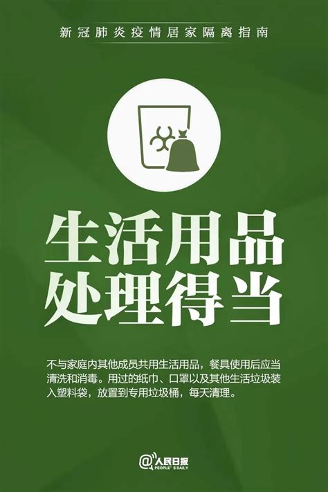 居家隔离这些事一定要做好不同人群健康防护指南来了 澎湃号政务 澎湃新闻 The Paper