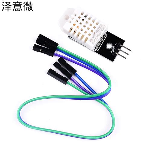 数字温湿度传感器dht11am2301am2302dht21am2320sht20单总线虎窝淘