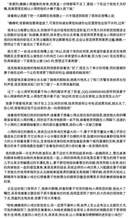 献妻 On Twitter 【好文推荐：未知名字】 也是一篇经典，详细描述了老婆是如何命令我伺候情夫的，这中间掺杂着太多羞辱，老婆彻底让我